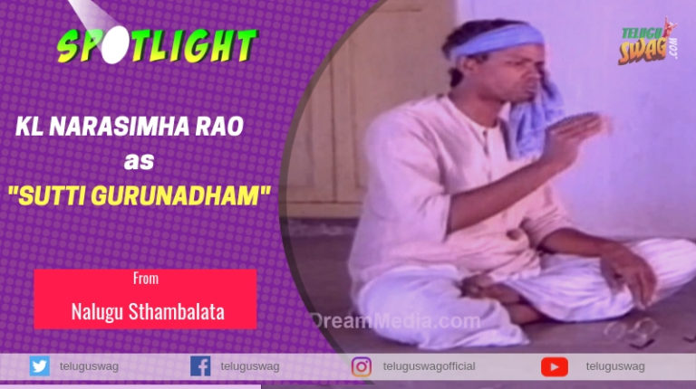 Spotlight | Telugu Swag