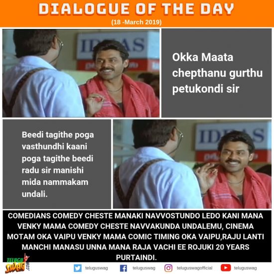 raja | Telugu Swag