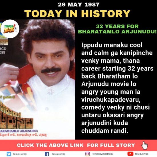 32 years for BHARATAMLO ARJUNUDU! | Telugu Swag
