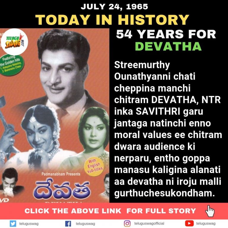 54 years for devatha! | Telugu Swag