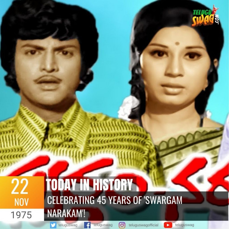 45 YEARS FOR 'Swargam Narakam'! | Telugu Swag