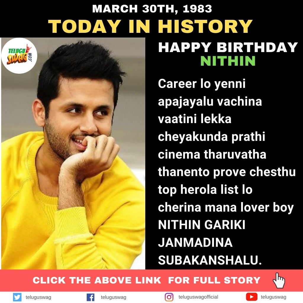 HAPPY BIRTHDAY NITHIN! | Telugu Swag