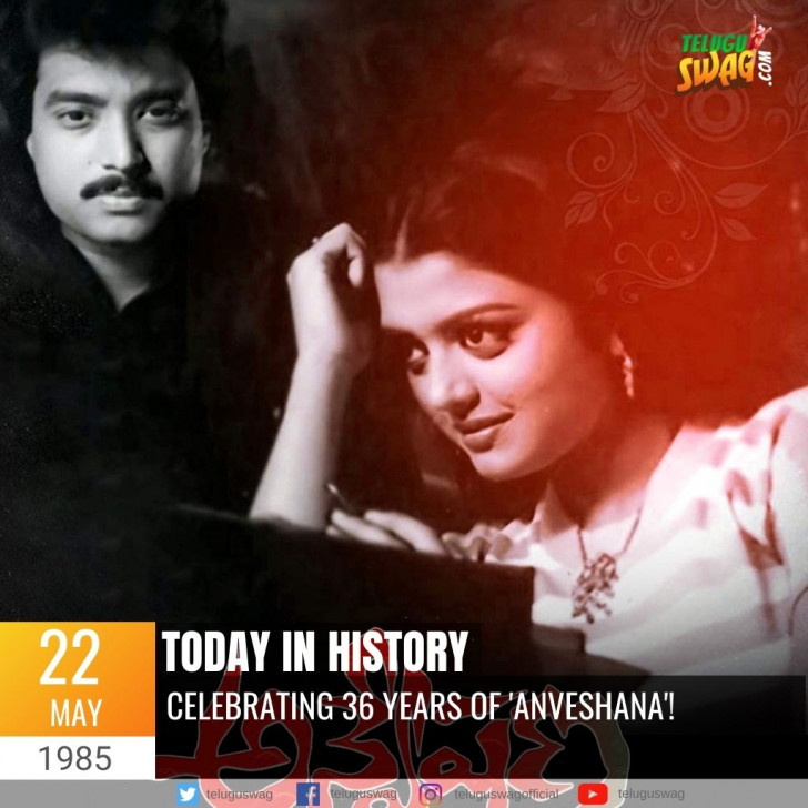 36 years for 'anveshana'! | Telugu Swag