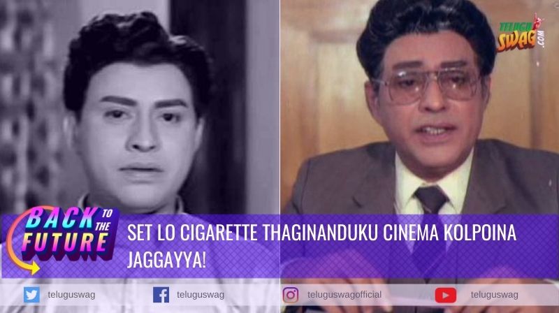 SET LO Cigarette THAGINANDUKU CINEMA KOLPOINA Jaggayya! | Telugu Swag