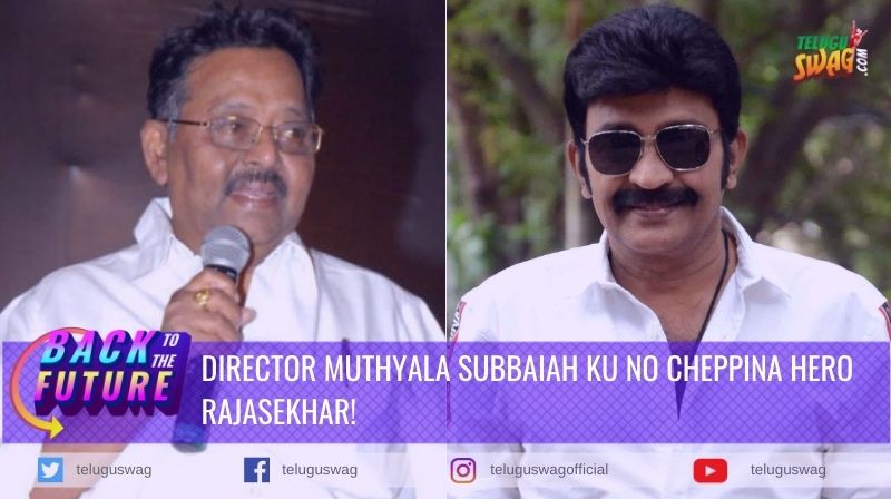 DIRECTOR MUTHYALA SUBBAIAH KU NO CHEPPINA HERO RAJASEKHAR! | Telugu Swag