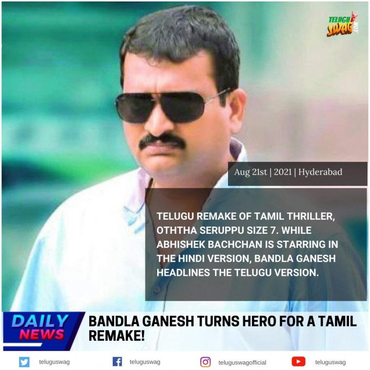 Bandla Ganesh turns hero for a Tamil remake! | Telugu Swag