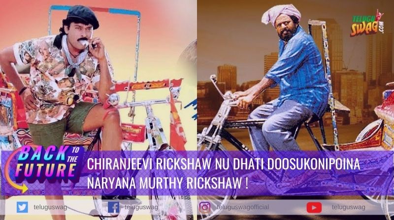 chiranjeevi rickshaw nu dhati doosukonipoina naryana murthy rickshaw ...