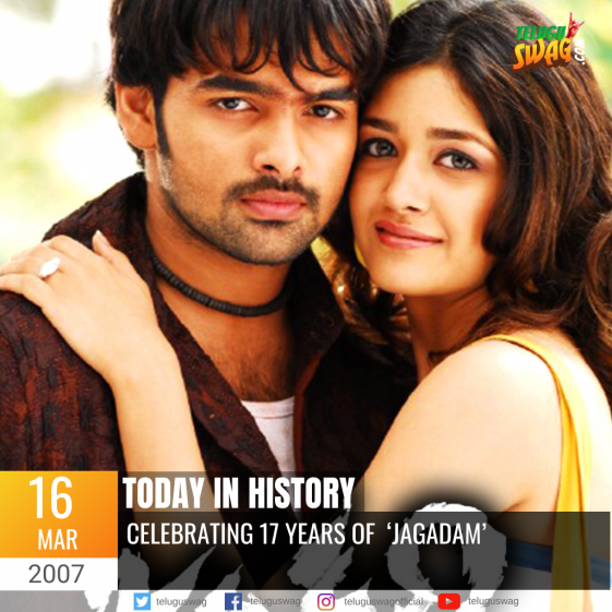 17 years for 'jagadam'! | Telugu Swag