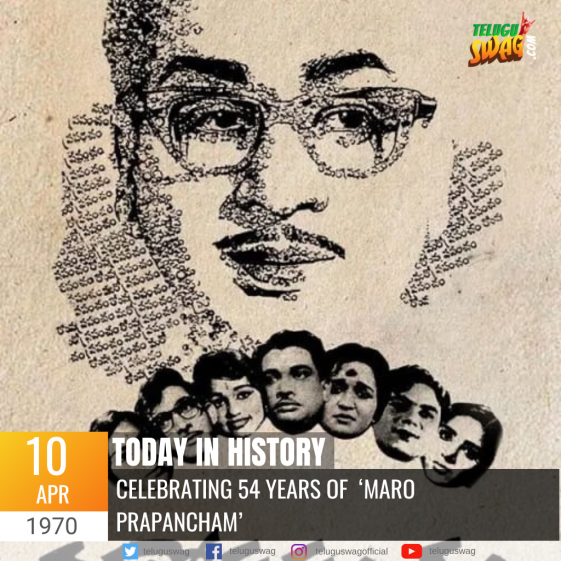 54 YEARS FOR MARO PRAPANCHAM! | Telugu Swag