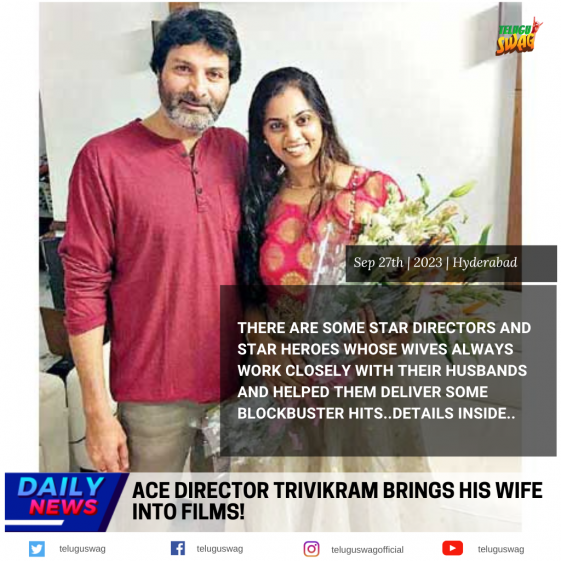 ace director Trivikram Brings His Wife Into Films! | Telugu Swag