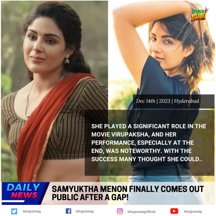 samyuktha menon finally comes out public after a gap! | Telugu Swag